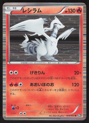 Pokemon Japanese Reshiram Holo Rare Black Collection 013/053 LIGHT PLAY ...