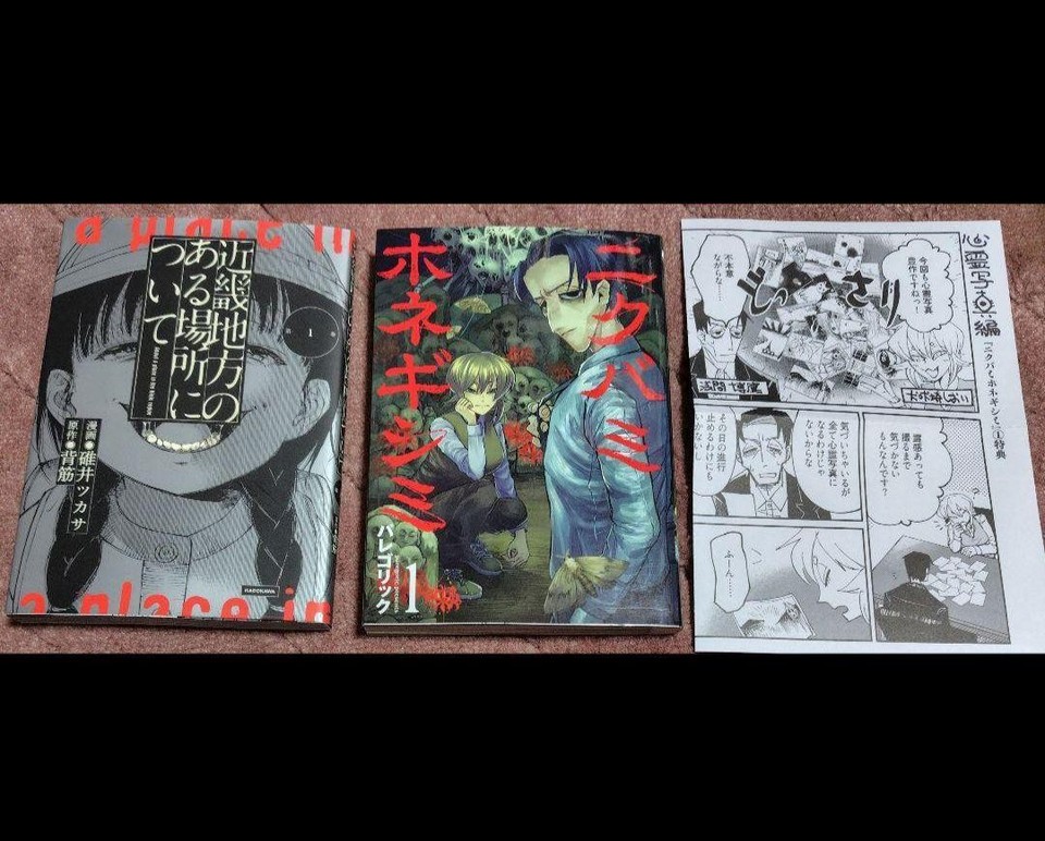 Bonus: About a place in the Kinki region Tsukasa Usui / Back muscles Ni ...