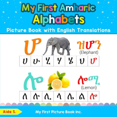 My First Amharic Alphabets Picture Book with English Translations ...