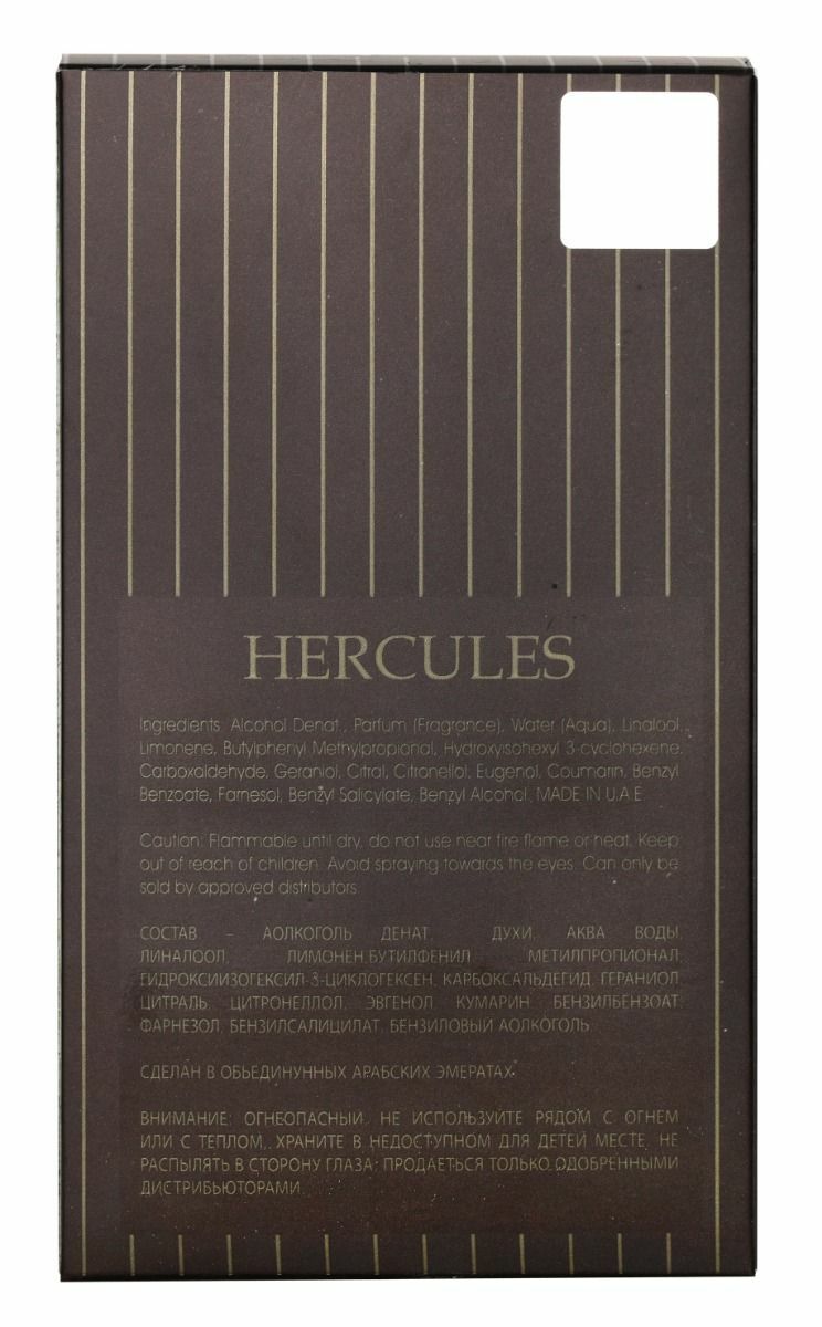 Hercules by Maison AlHambra 100ml Spray - Free Express Shipping | eBay
