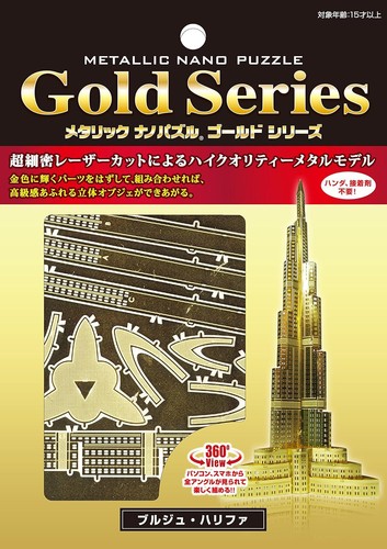 Metallic Nano Puzzle Gold Series Burj Khalifa JP | eBay