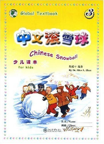 SNOWBALL IN CHINESE (VOLUME THREE) (SIMPLIFIED CHINESE By Zhan Ai Ping ...