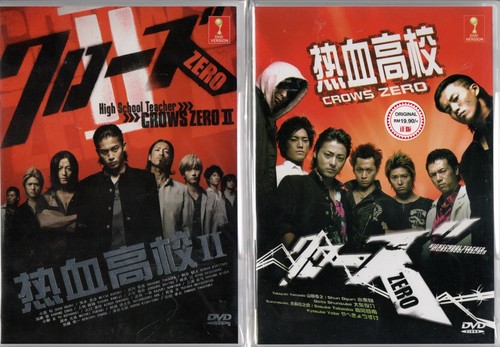 Japanese Movie DVD High School Teacher Crows Zero 1+2 (2007-2009) English Sub | eBay