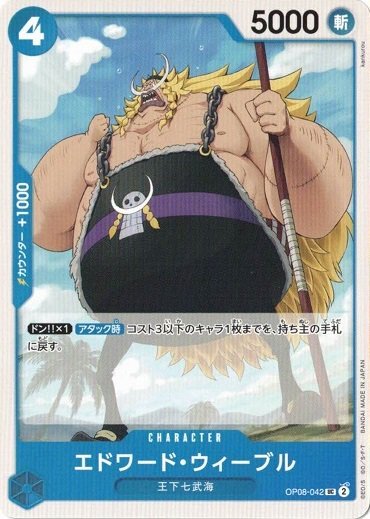 Edward Weevil OP08-042 UC Two Legends One Piece cards game Japanese NM ...