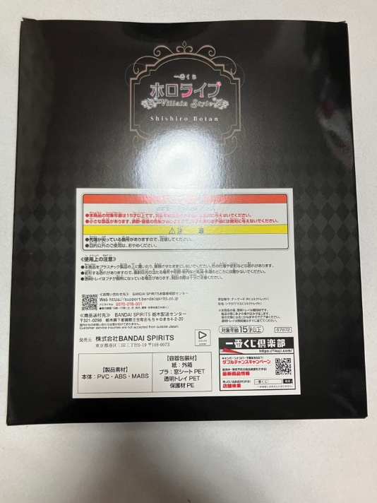 Ichiban Kuji Hololive Villain Style Shishiro Botan Figure 2026 Bandai ...