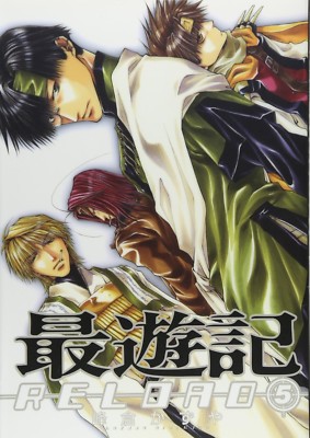 Kazuya Minekura manga: Saiyuki Reload vol.5 Japan Book ZERO-SUM COMICS | eBay