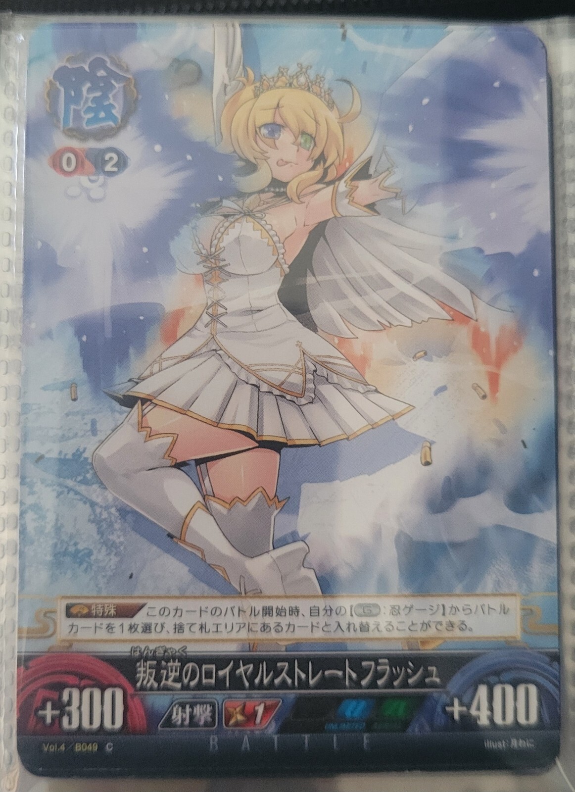 Senran Kagura Ryona [Unlimited Vs] Card. | eBay