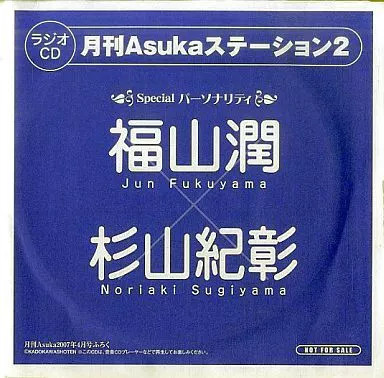 Anime Cd Radio Monthly Asuka Station 2 | eBay