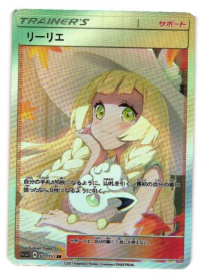 LILLIE Trainers Trainer Goddess Story Custom Art Holographic Textured ...