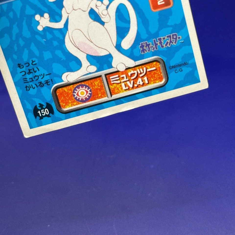 Mewtwo LV. 41 150 Amada Sticker Pokemon Nintendo Trading Card Game TCG ...