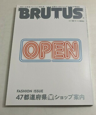 BRUTUS Japanese Magazine 2021 Japanese Special Shops at 45 Prefecture ...