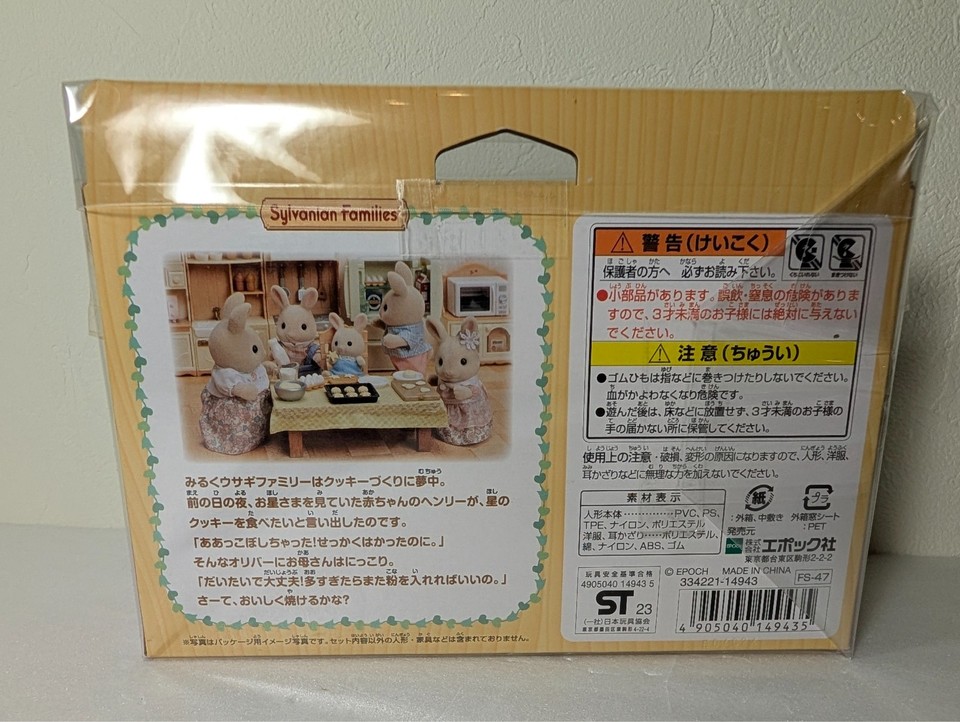 Sylvanian Families Calico Critters Milk Rabbit family Japan Epoch FS-47 ...