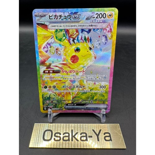 Pikachu ex SAR 132/106 sv8 Super Electric Breaker Pokemon Card Japanese ...