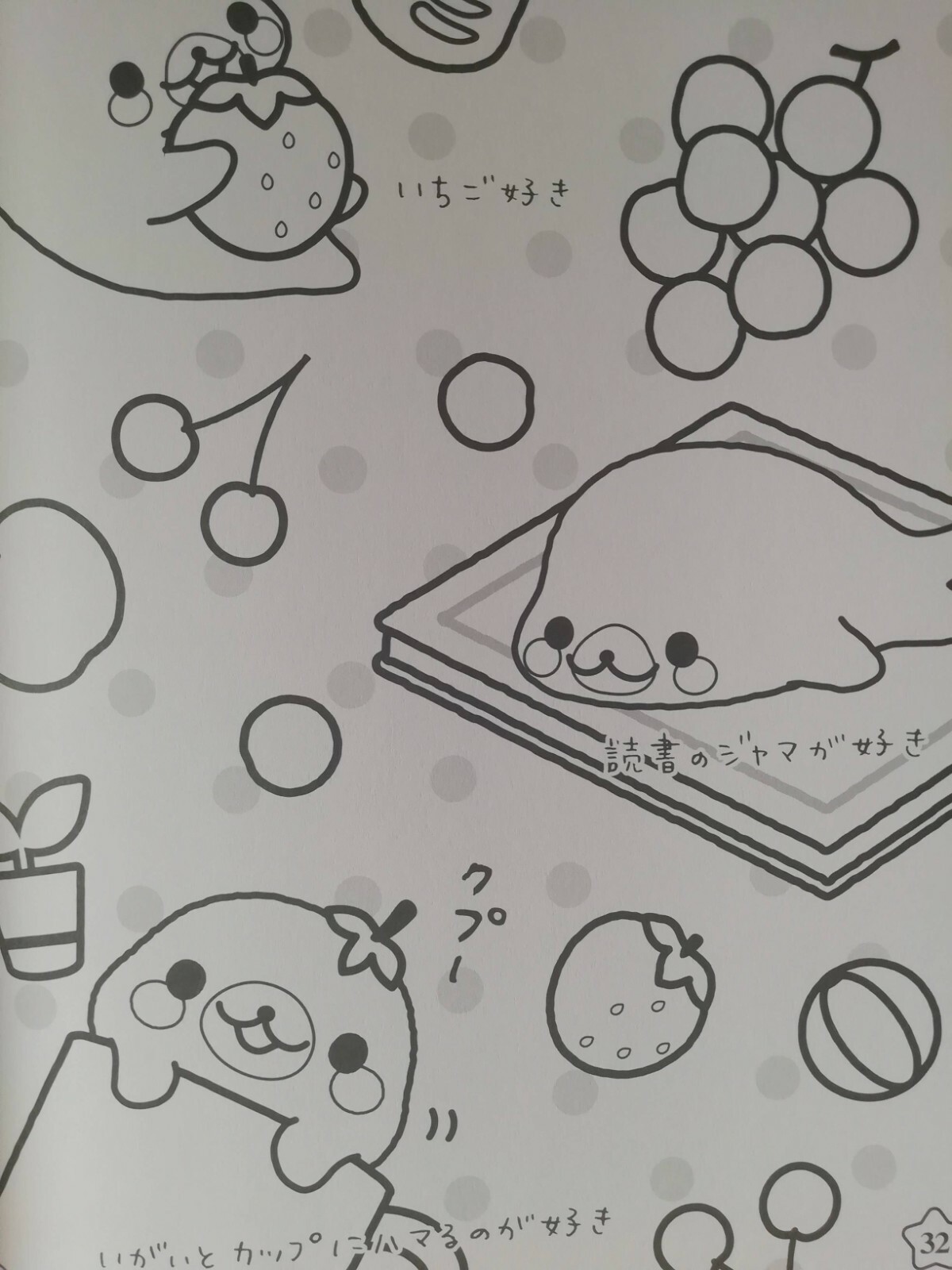 New SEIKA Coloring Book B5 Nurie San-x allstars Rilakkuma Kogepan ...