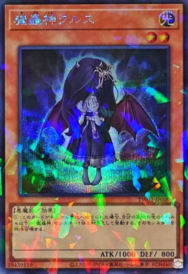 TW02-JP009 - Yugioh - Japanese - Fabled Krus - Secret Parallel | eBay