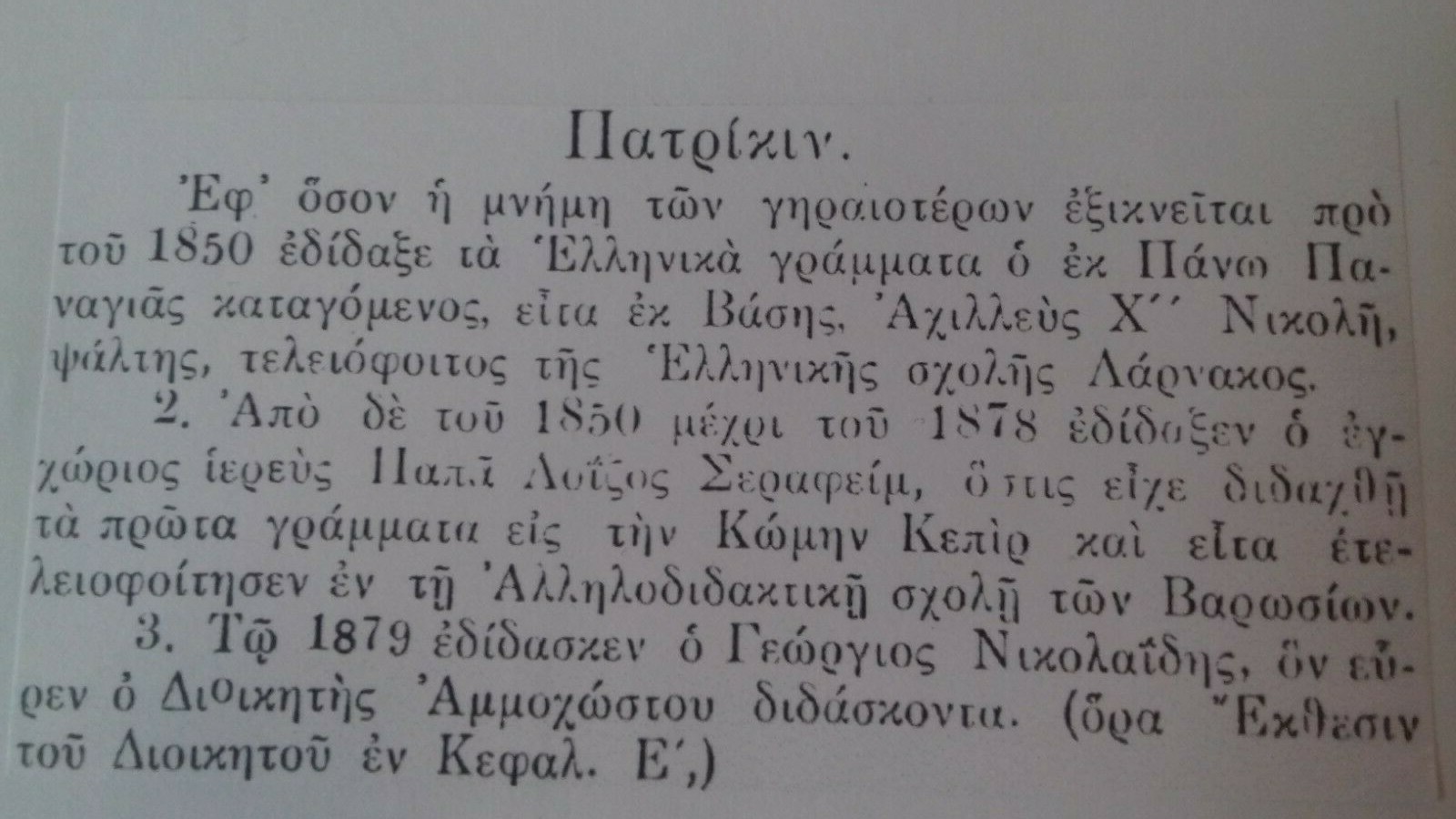 CYPRUS PATRIKI KARPASIA FAMAGUSTA HISTORICAL RESEARCH (3) FILES | eBay UK
