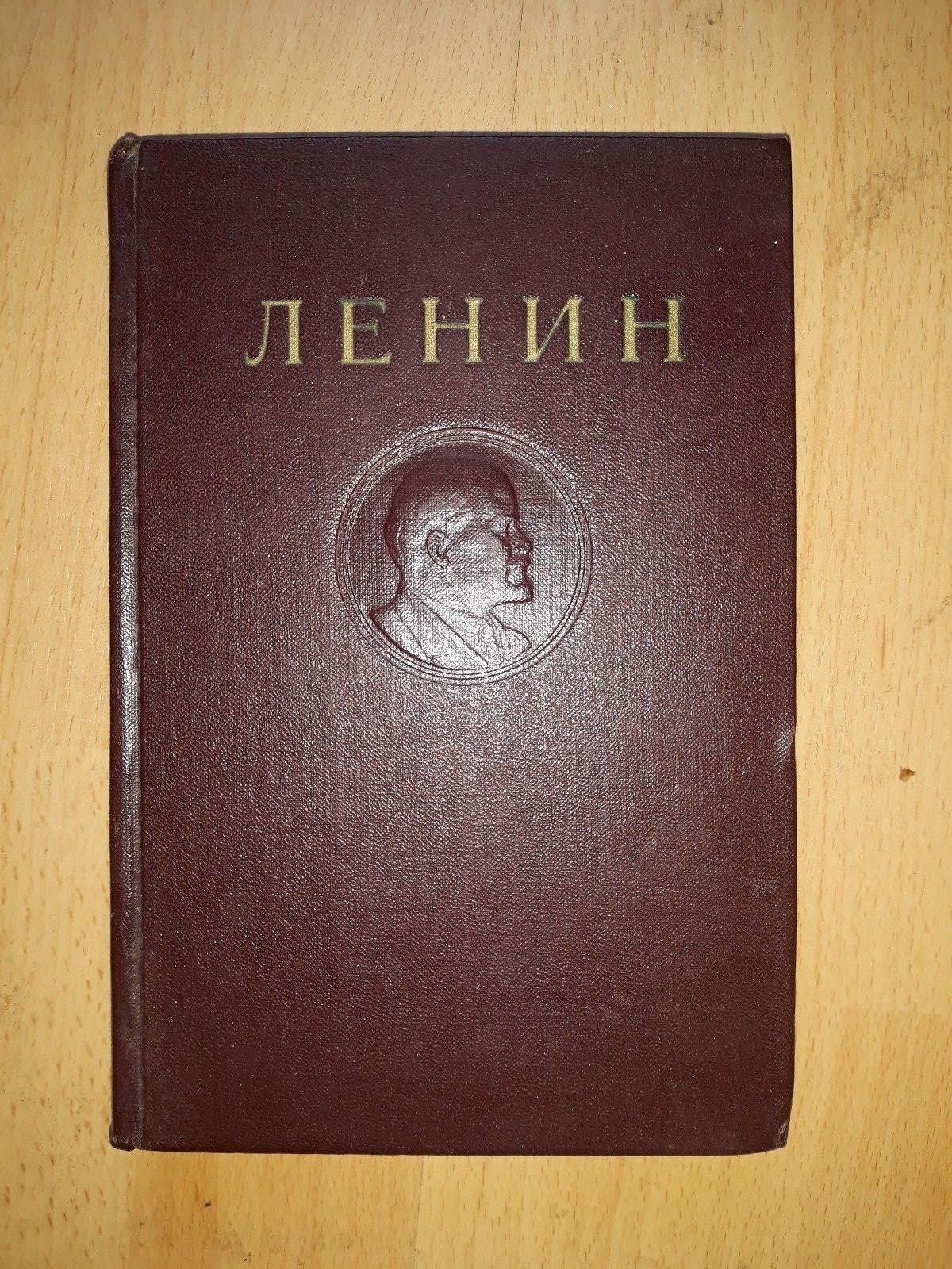 Сочинения В.Ленина 1-55 том 1949г. Lenin USSR book collected works ...