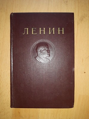 Сочинения В.Ленина 1-55 том 1949г. Lenin USSR book collected works ...