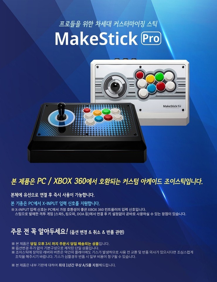 IST MakeStick Pro for PC/XBOX360 (Case Color-Black) Tekken Game Stick ...