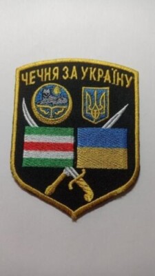 PATCH UKRAINE WAR 2022-2023 - Sheikh Mansour Battalion. Chechnya ...