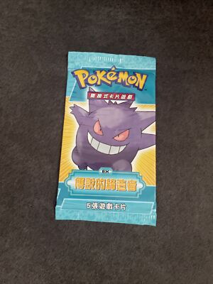Pokemon Ex Legend Maker Booster Pack! Gengar Artwork! Out of Print ...