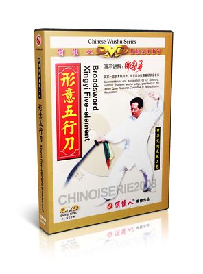 Martial Arts Kung Fu Hsing I Xing Yi Quan - Xingyi Five Element ...