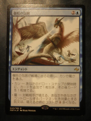 mtg magic Monastery Siege MISPRINT empty edition symbol in textbox ...