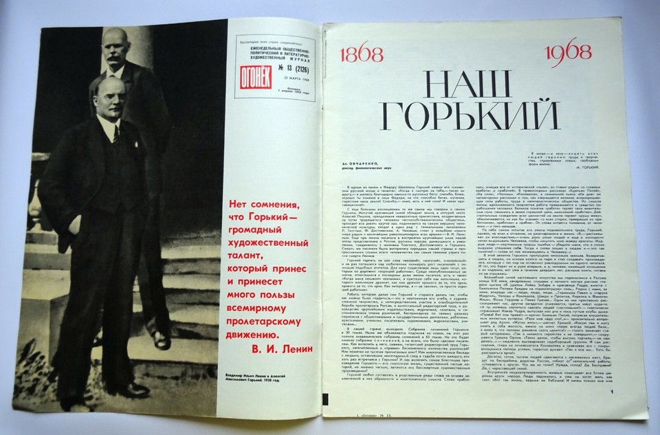 1968 Ogonek Propaganda Russian Soviet USSR Vintage Illustrated Magazine ...