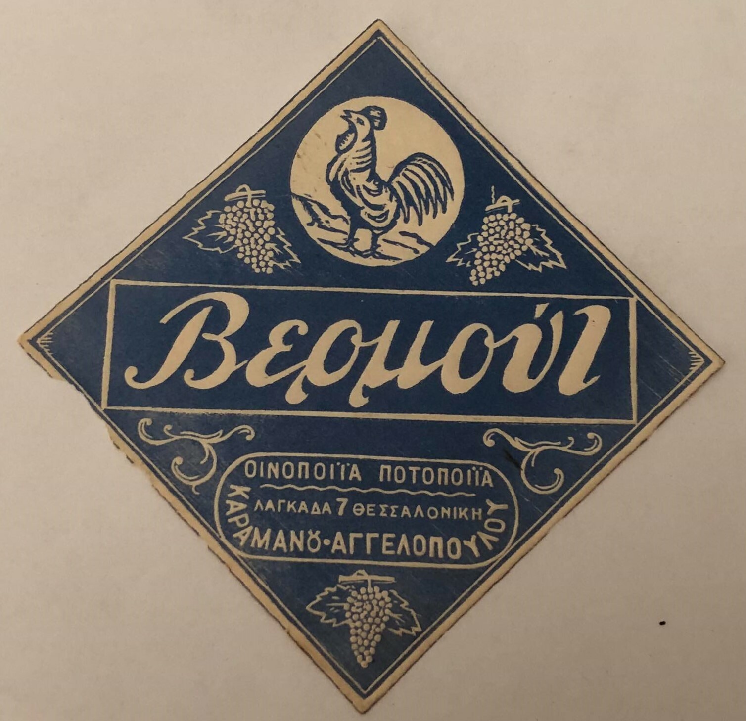 VINTAGE ΒΕΡΜΟΥΤ ΚΟΚΟΡΑΣ ΟΙΝΟΠ. ΠΟΤΟΠ. ΚΑΡΑΜΑΝΟΥ ΑΓΓΕΛΟΠΟΥΛΟΥ GREEK ...