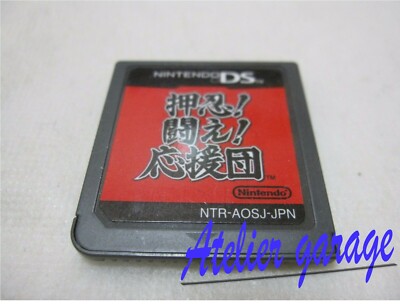 Software Only! USED Nintendo DS OSU TATAKAE OUENDAN Japanese Version | eBay