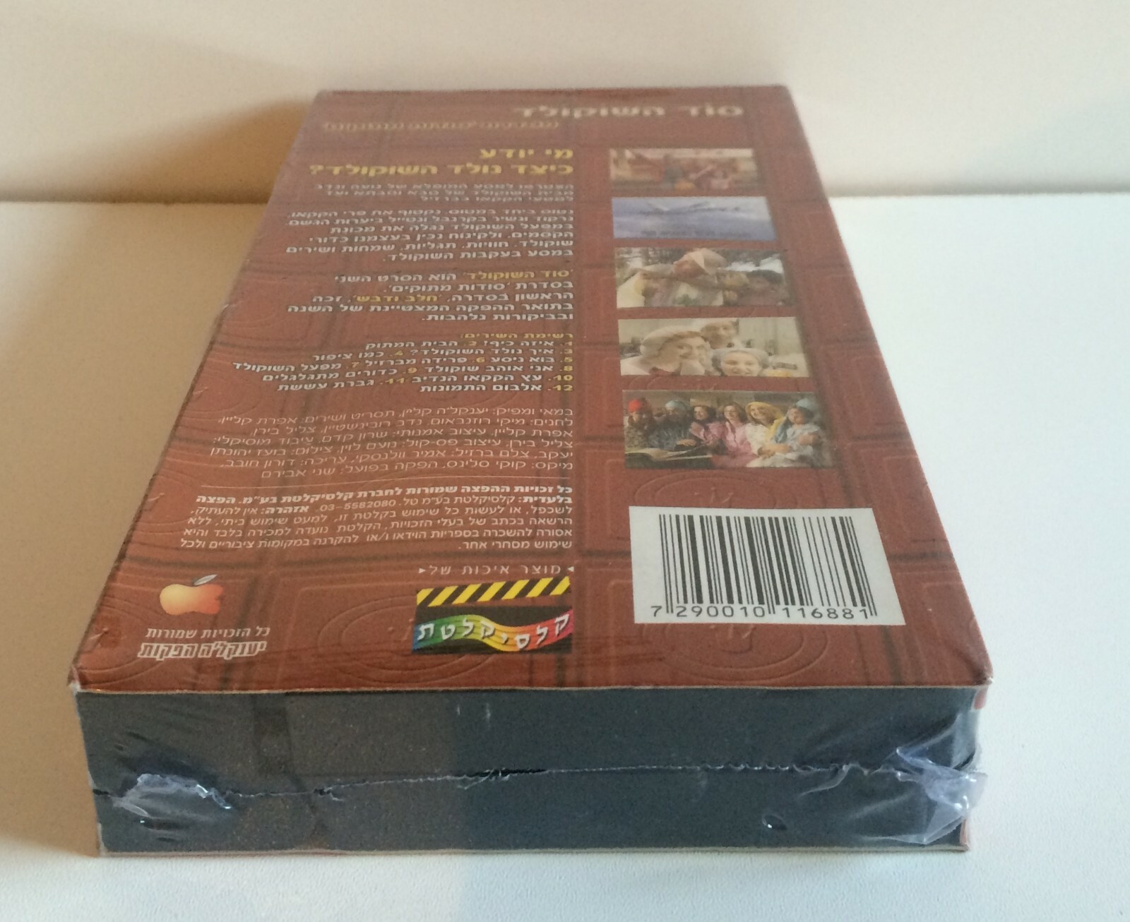 Secret Of Chocolate סוד השוקולד - Rare Israel Vhs Pal - Speaking Hebrew ...