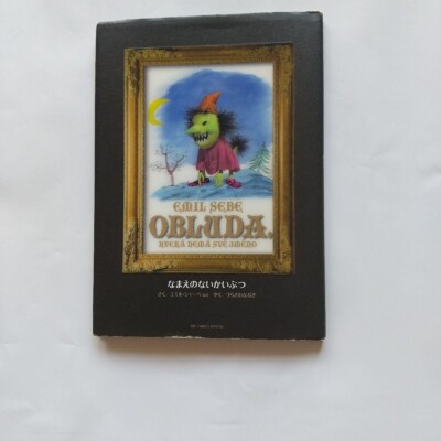 The Nameless Monster Naoki Urasawa Emil Sebe Obluda Ktera Nema Sve ...