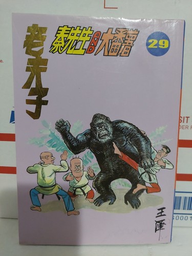 Old Master Q Comics Collection Series Vol. 29 老夫子精選系列 Book ...