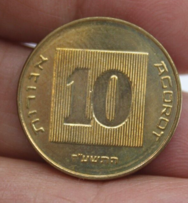 Israel 10 Agorot Coin, 7-Candle Menorah Design (1985-2017 Type) ה'תשע"ז ...