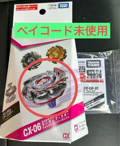 Beyblade X Cx-06 01 Fox Plastic | eBay