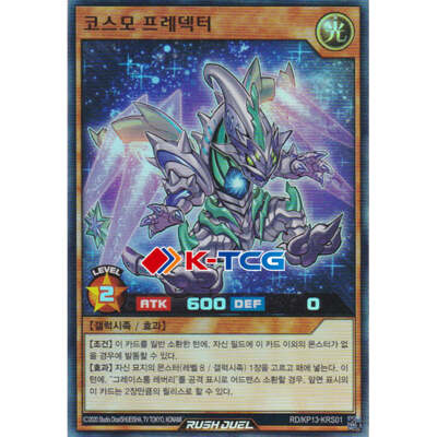 Yugioh Card "Cosmo Predictor" RD/KP13-KRS01 Korean Ver Super Rare | eBay