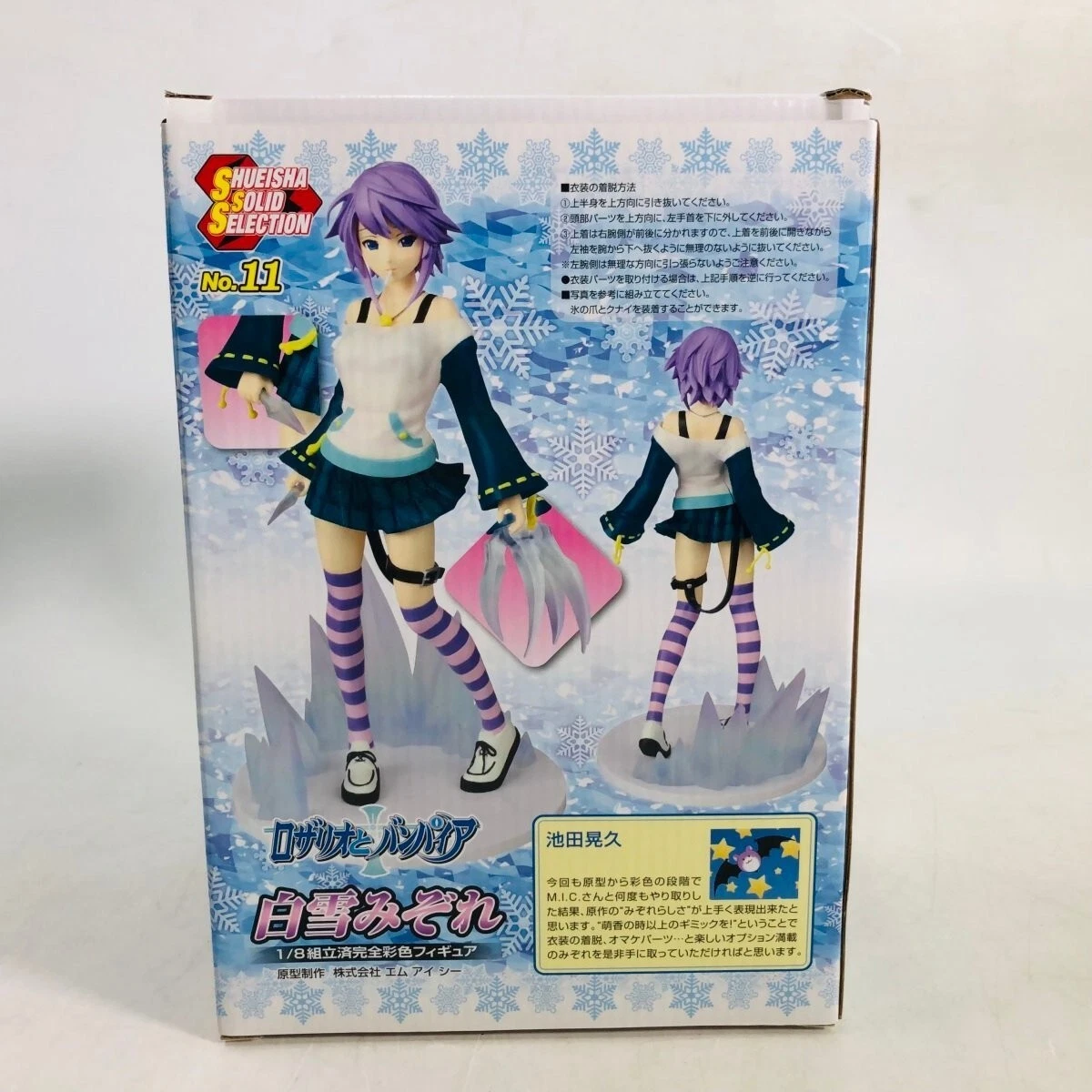Shirayuki Mizore Figure