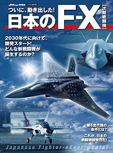 Japanese FX [next fighter] (Ikaros Mook) JAPAN b22121305 | eBay