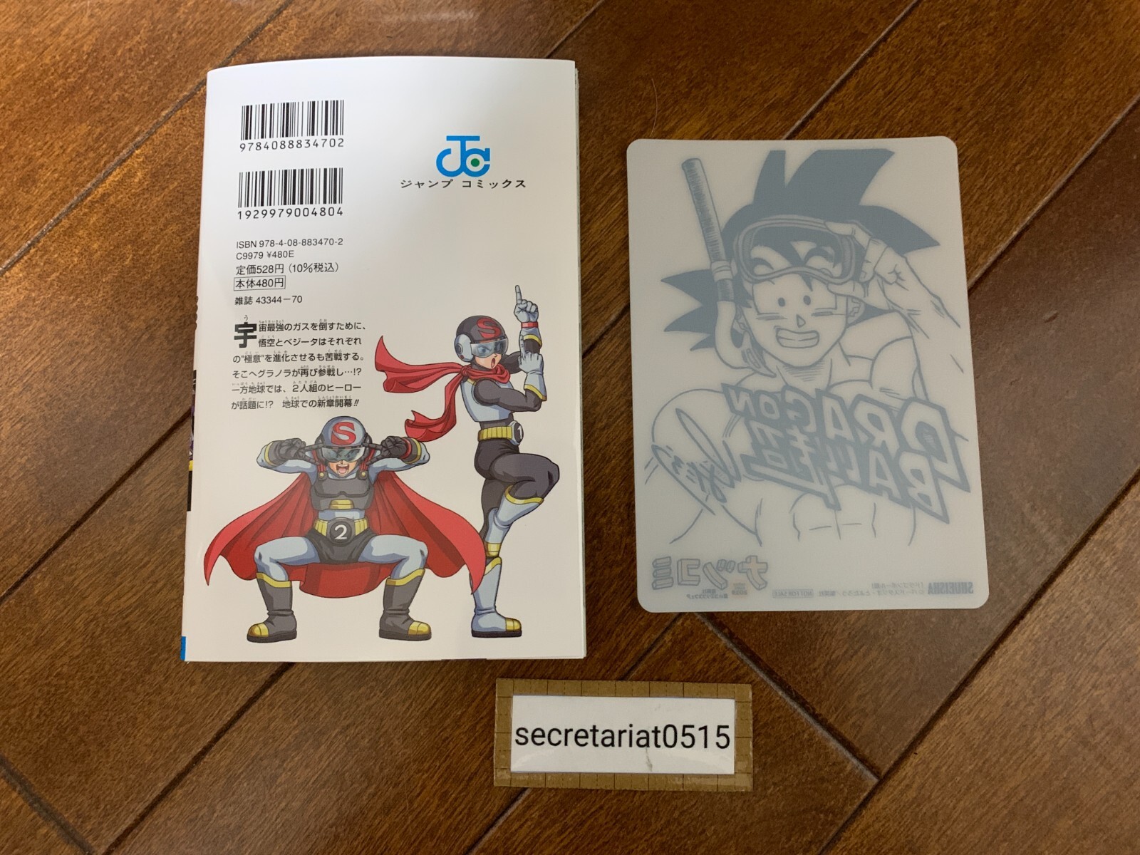 Dragon Ball Super Comic Vol. 20 with Goku Plastic Card Autographed by ...