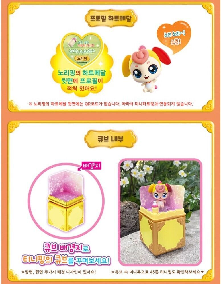 Catch Teenieping Noriping Figure Toy Korea TV Animation Season 1 ...