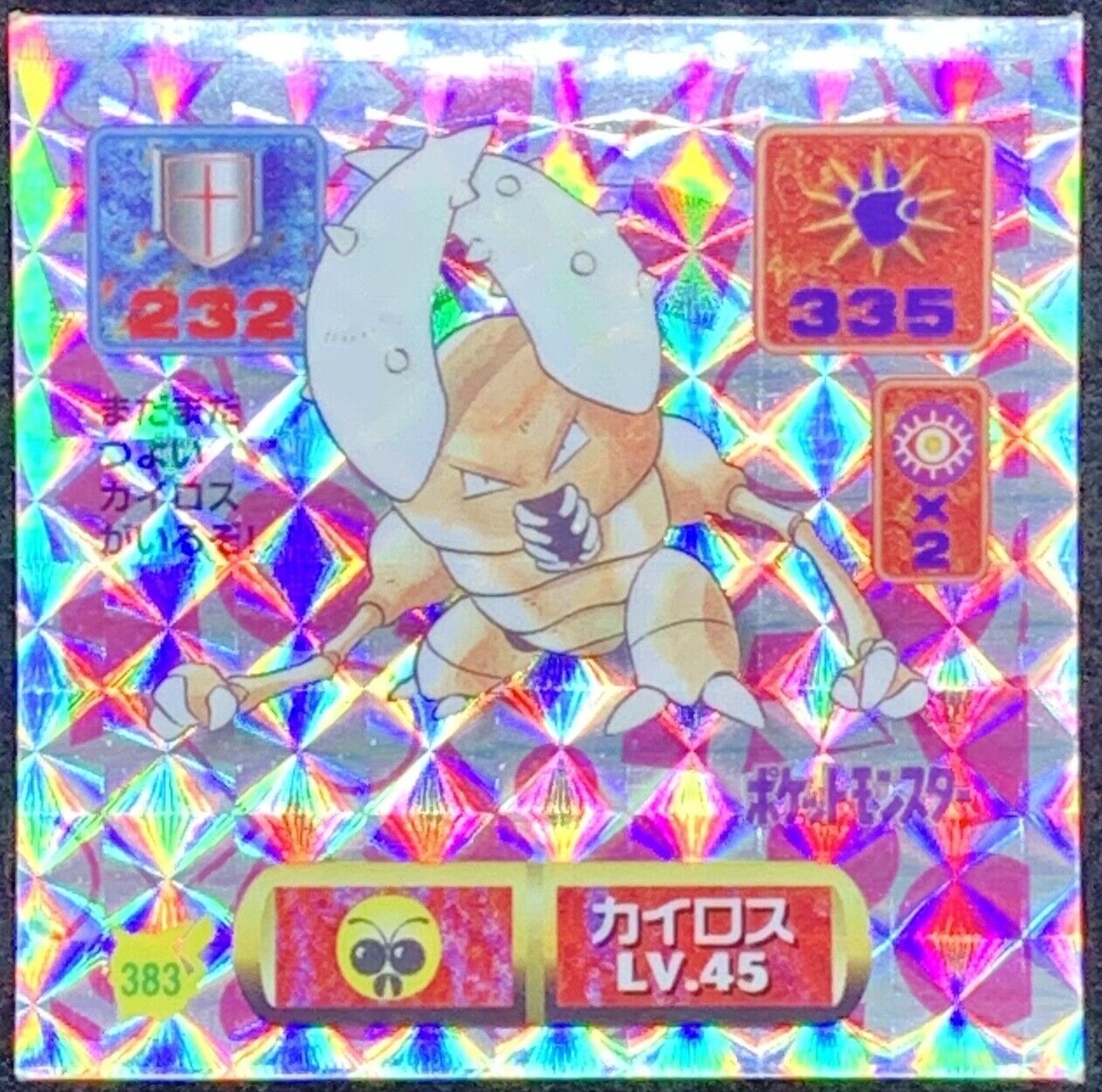 Pinsir Lv.45 No.383 Pokemon Sticker Japanese 1997 Amada Nintendo Very ...