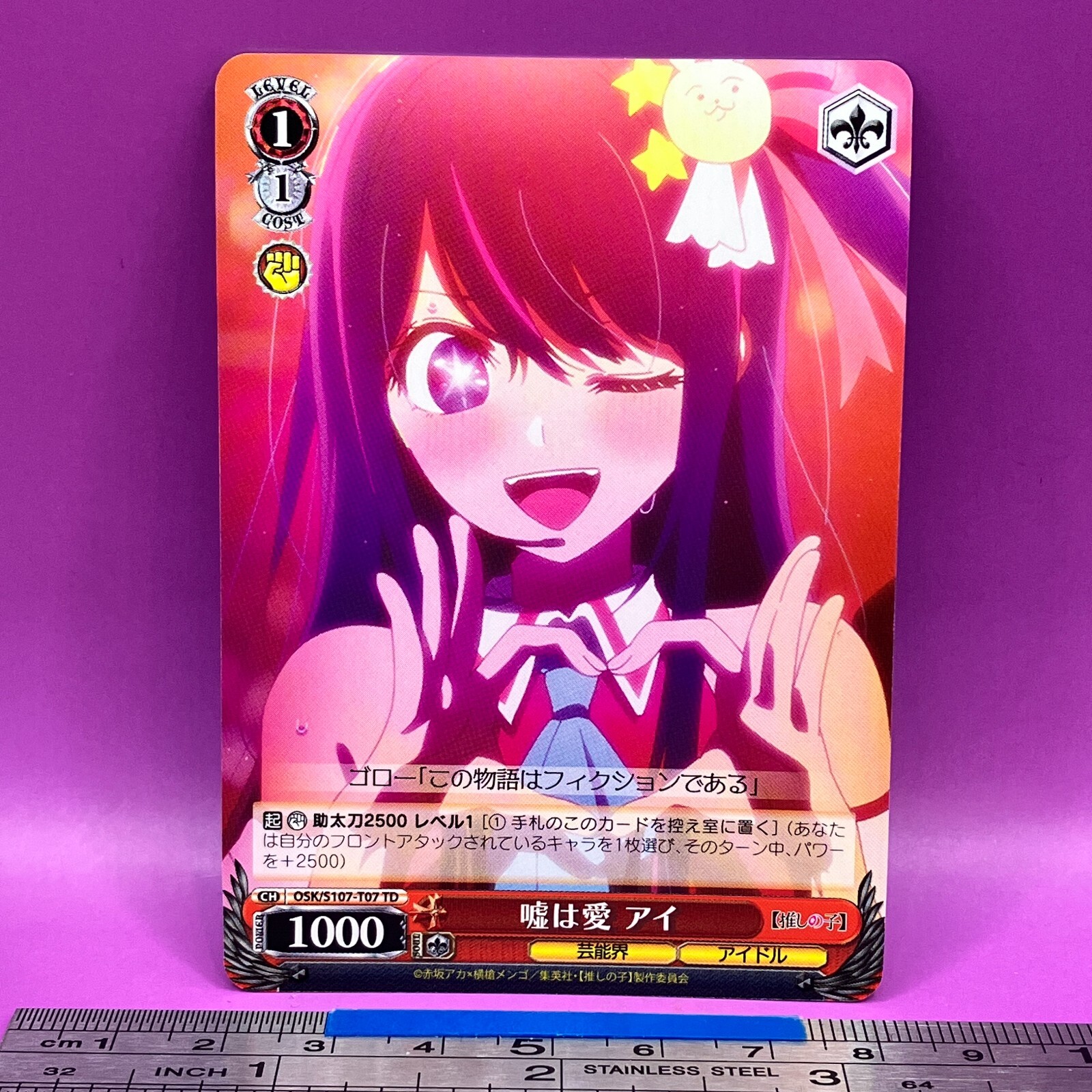 Ai Hoshino - Oshi no Ko Weiss Schwarz OSK/S107-T07 TD Trading Card ...