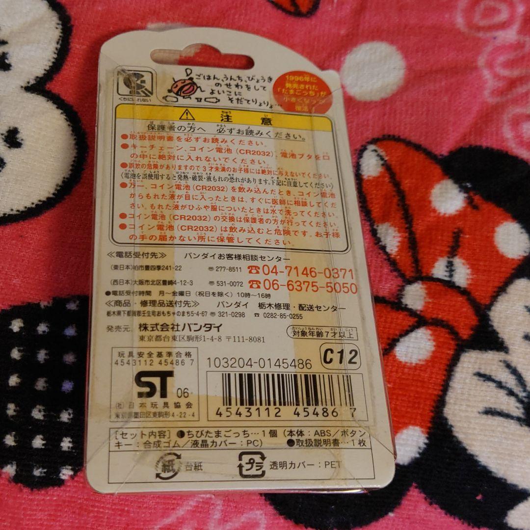 Tamagotchi Chibi Version Mini UNIQLO Limited Edition Orange Color ...
