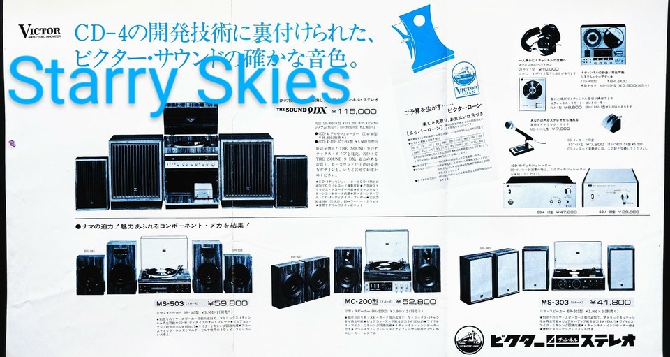 VICTOR STEREO CONSOLES 1973 VINTAGE JAPAN FOLD OPEN 2 SIDED LARGE AD | eBay