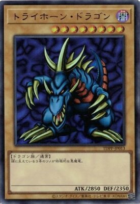 Tri-Horned Dragon TDPP-JP013 Ultra Rare Yugioh Japanese NM | eBay