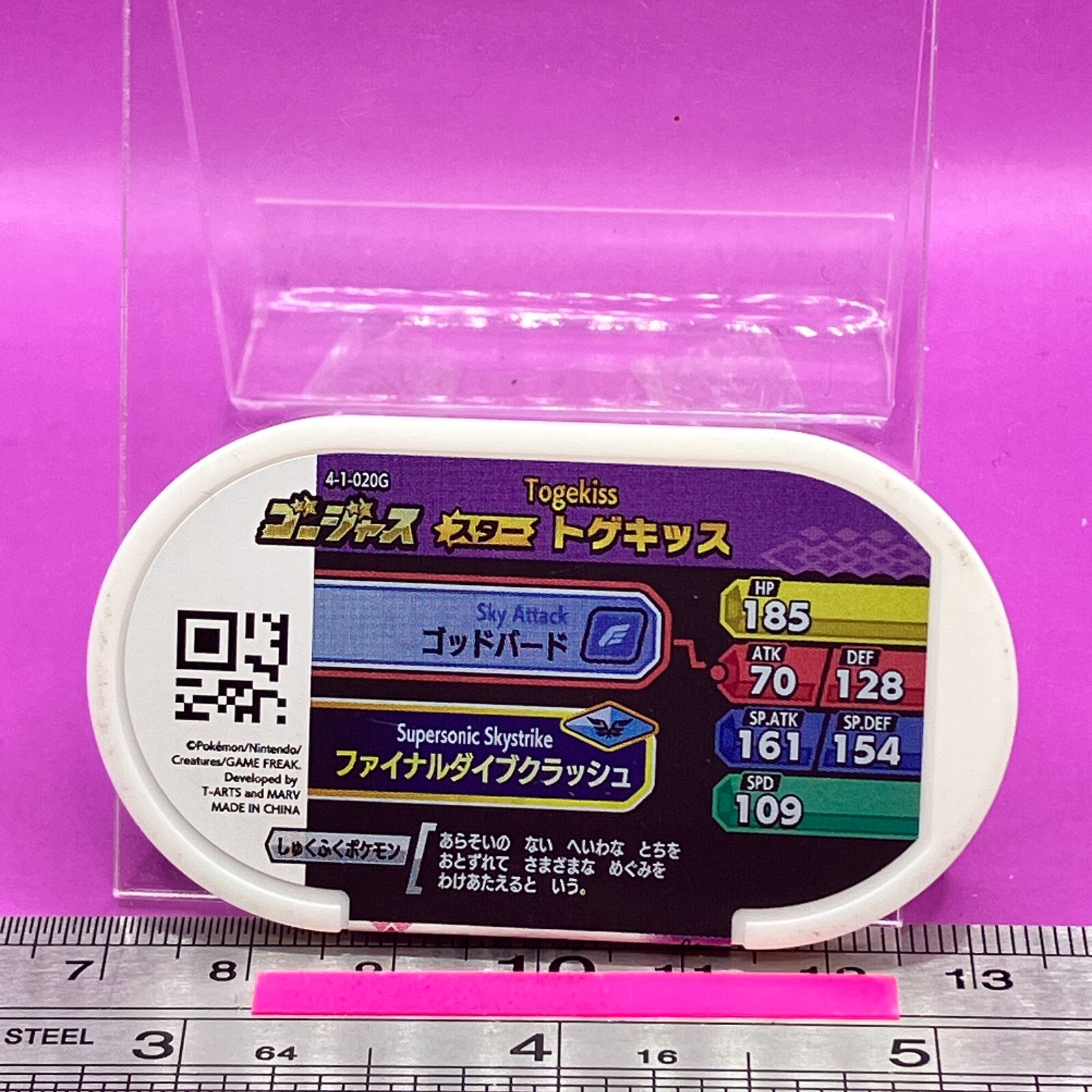Togekiss Pokemon Mezastar Card Token Tag 4-1-020G Energy 162 Mezasuta ...