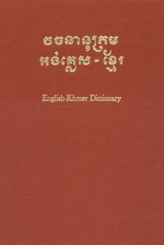 English-Khmer Dictionary (Yale Language Series), Proum, Im,Huffman ...