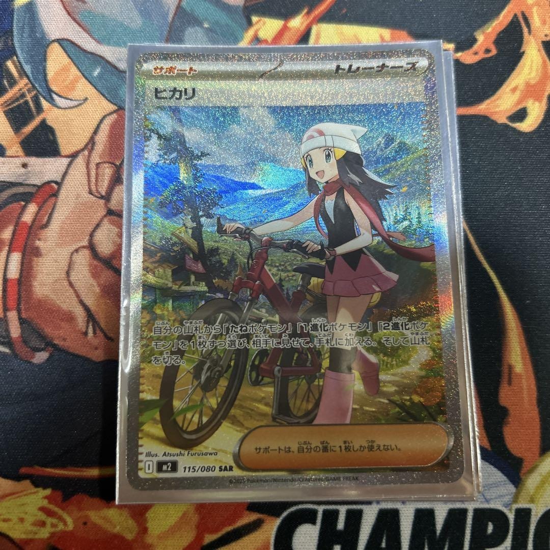 Dawn 115/080 SAR Japanese Brilliant Spark M2 Trainer Card Pokemon – Holo | eBay