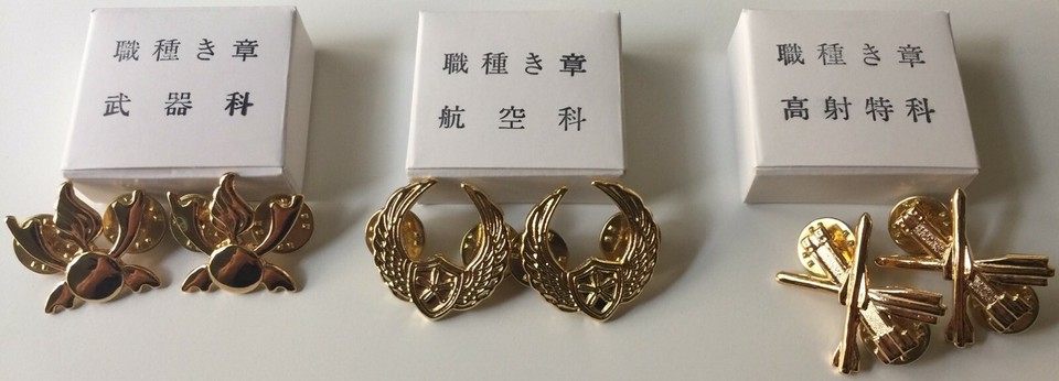 JAPAN GROUND SELF DEFENSE FORCE JGSDF BRANCH INSIGNIA EN IN AR FA OD AV ...