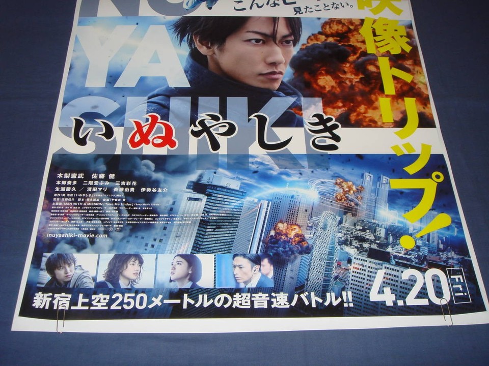 Inuyashiki B2 Poster 2018 Sato Takeru Kanata Hongo Fumi Nikaido Used ...